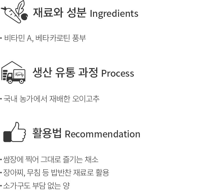 친환경 오이맛고추 100g 마켓컬리